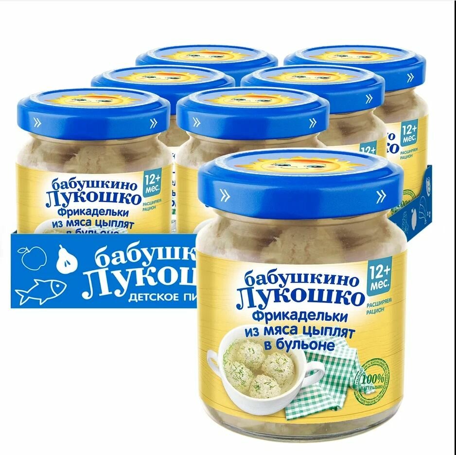 Пюре Бабушкино Лукошко Фрикадельки из мяса цыплят в бульоне с 12 месяцев, 100 гр, 6 шт.