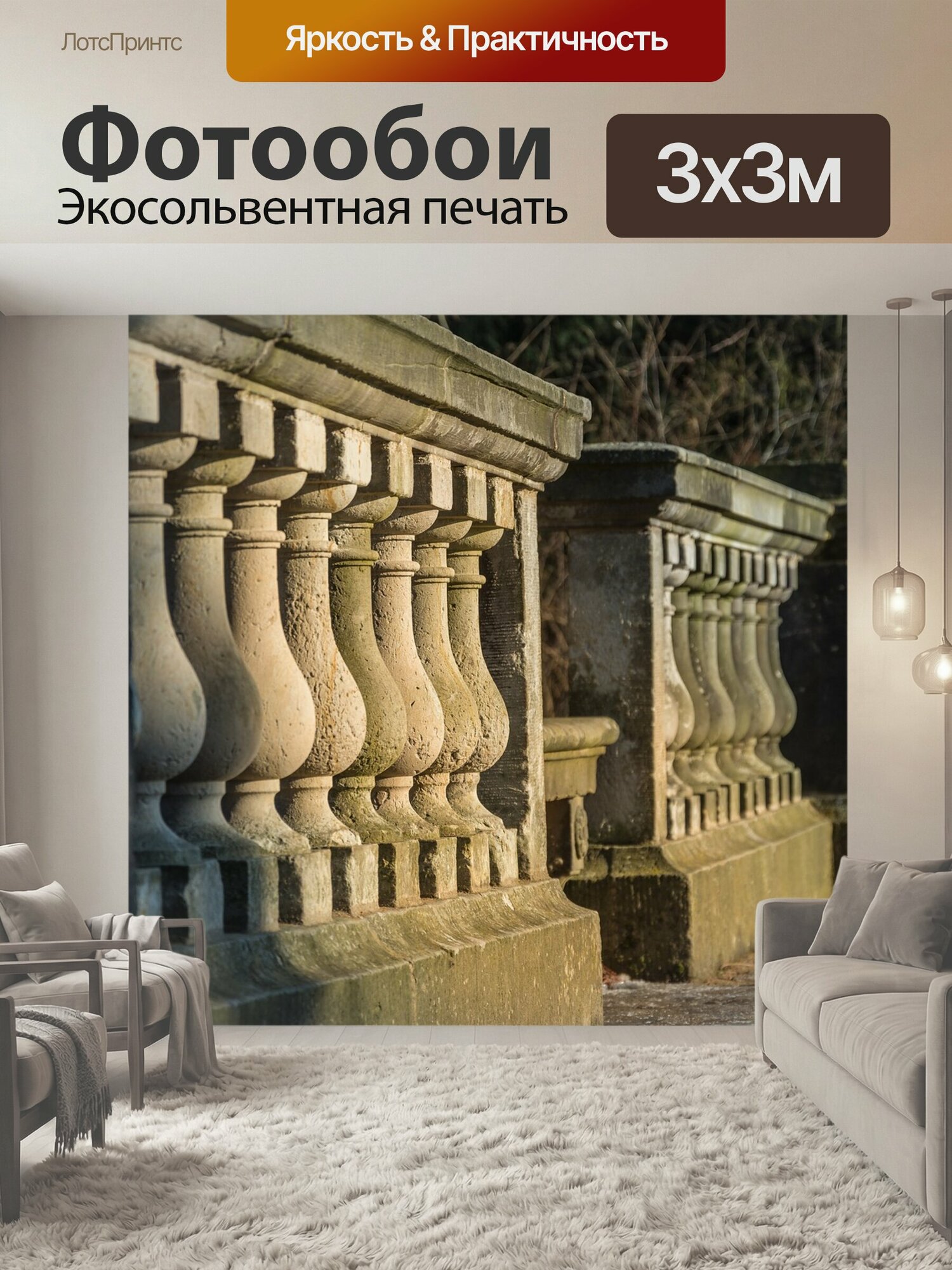 Фотообои "Мост, перила, поток" 300x300 см. экосольвентная печать