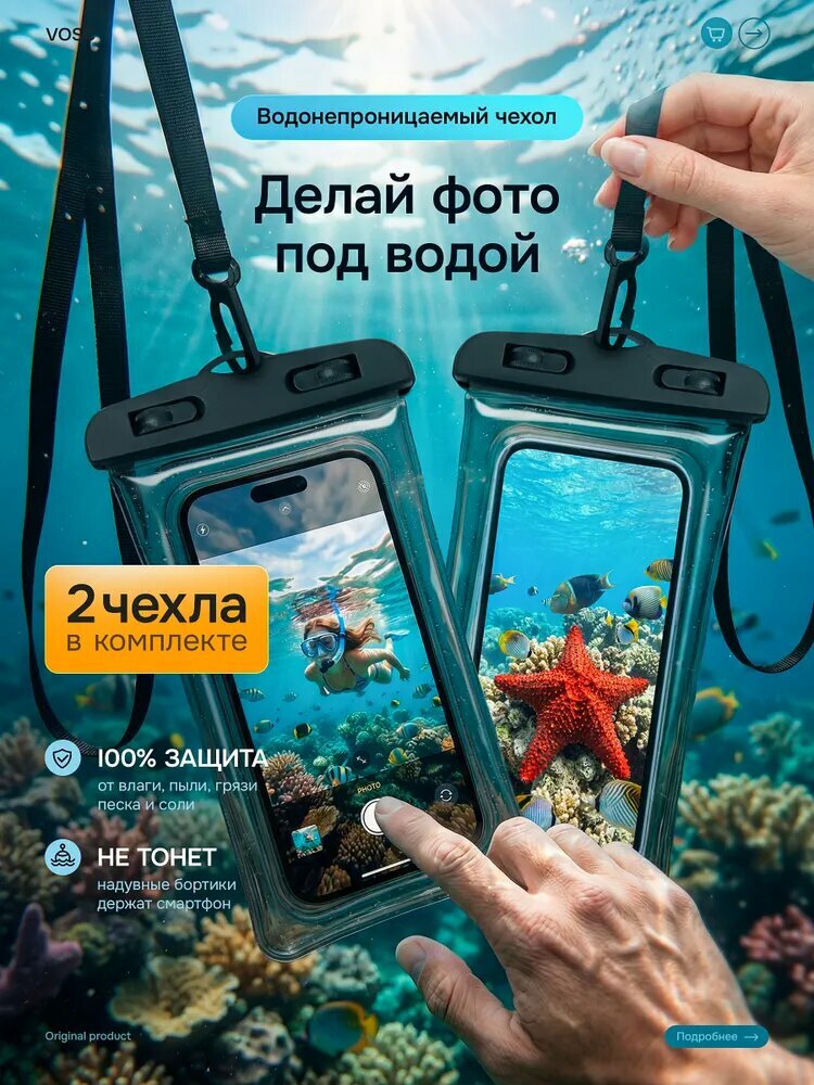 Водонепроницаемый чехол для телефона (смартфона) и документов на шею универсальный, черный, 2 шт