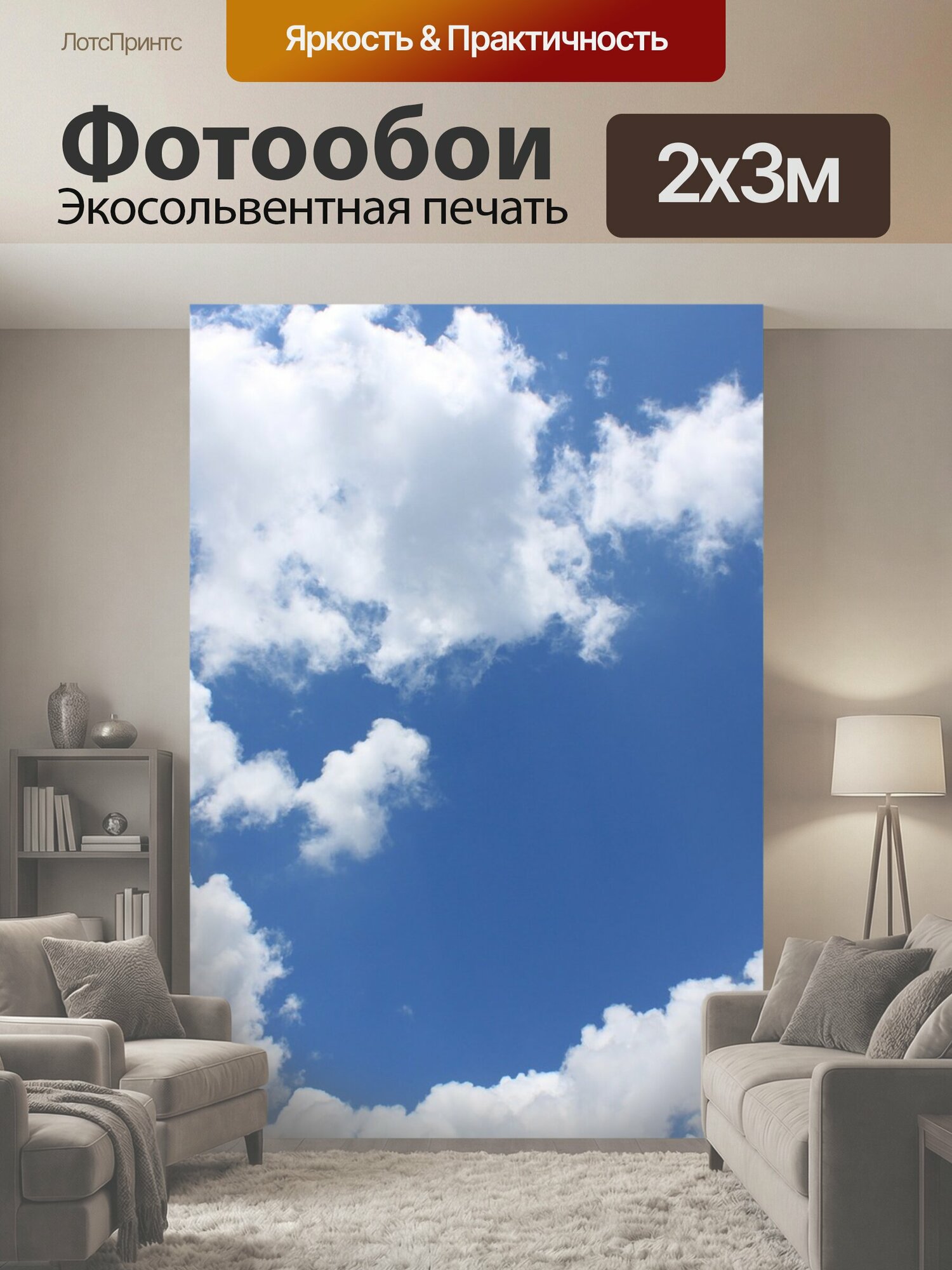 Фотообои "Облака, небо, небо облака" 200x300 см. экосольвентная печать