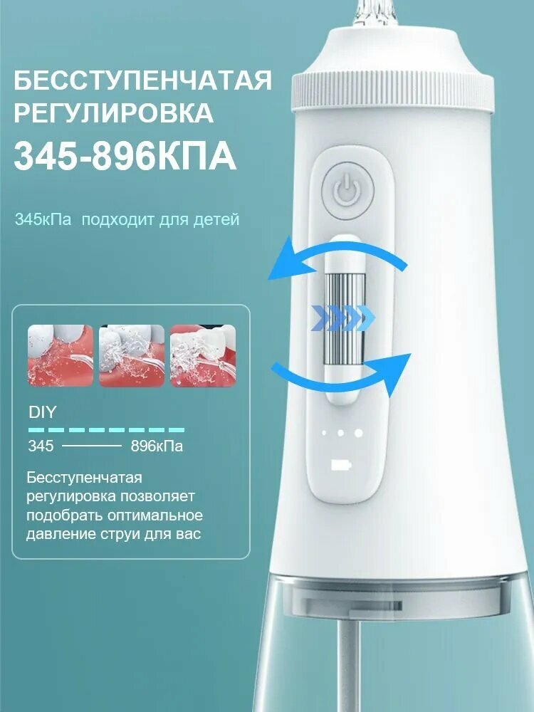 Ирригатор для полости рта и зубов портативный с ультрафиолетом емкость 300 мл