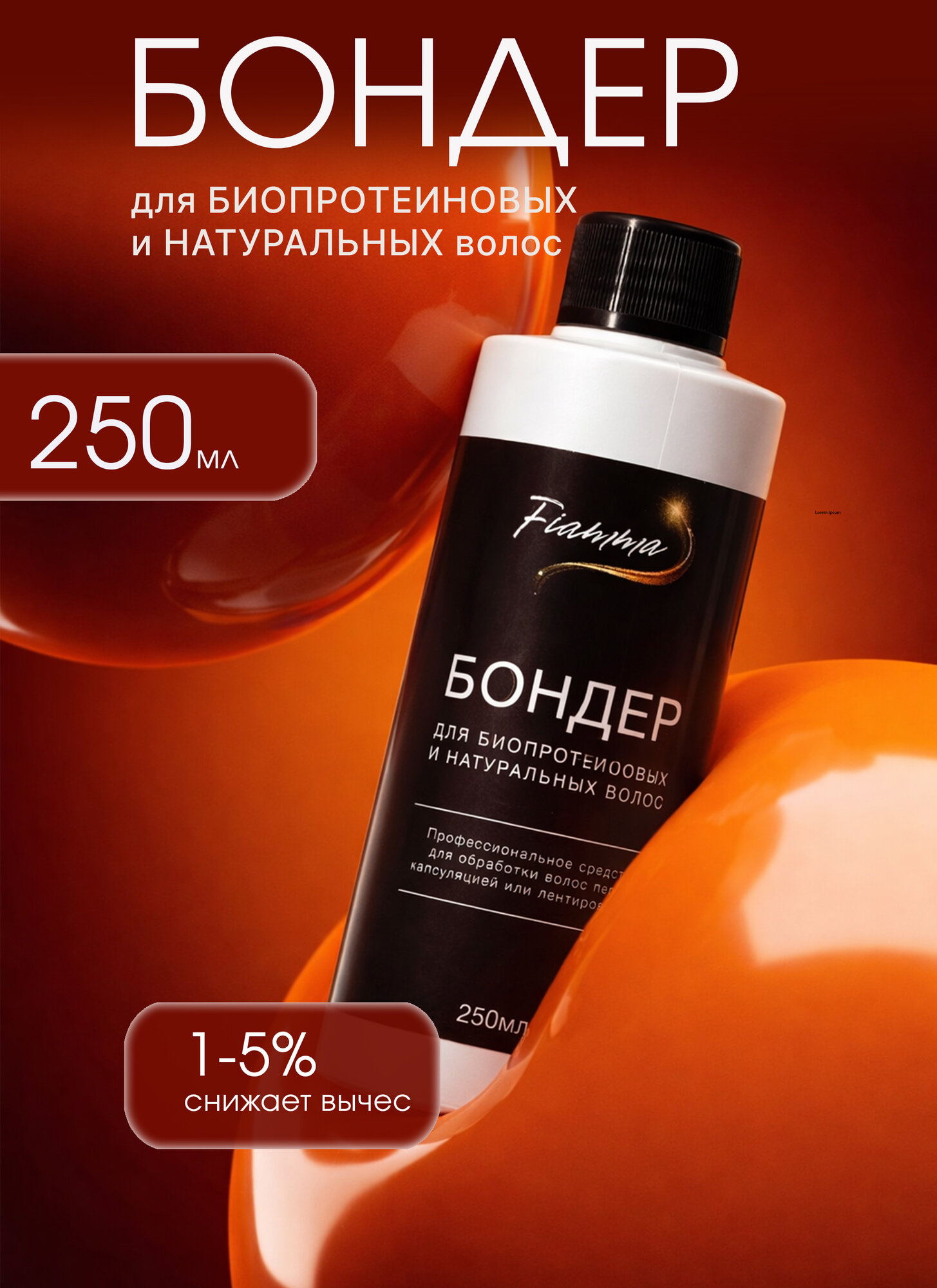 Праймер бондер для обработки Био протеиновых волос 250 мл / Fiamma