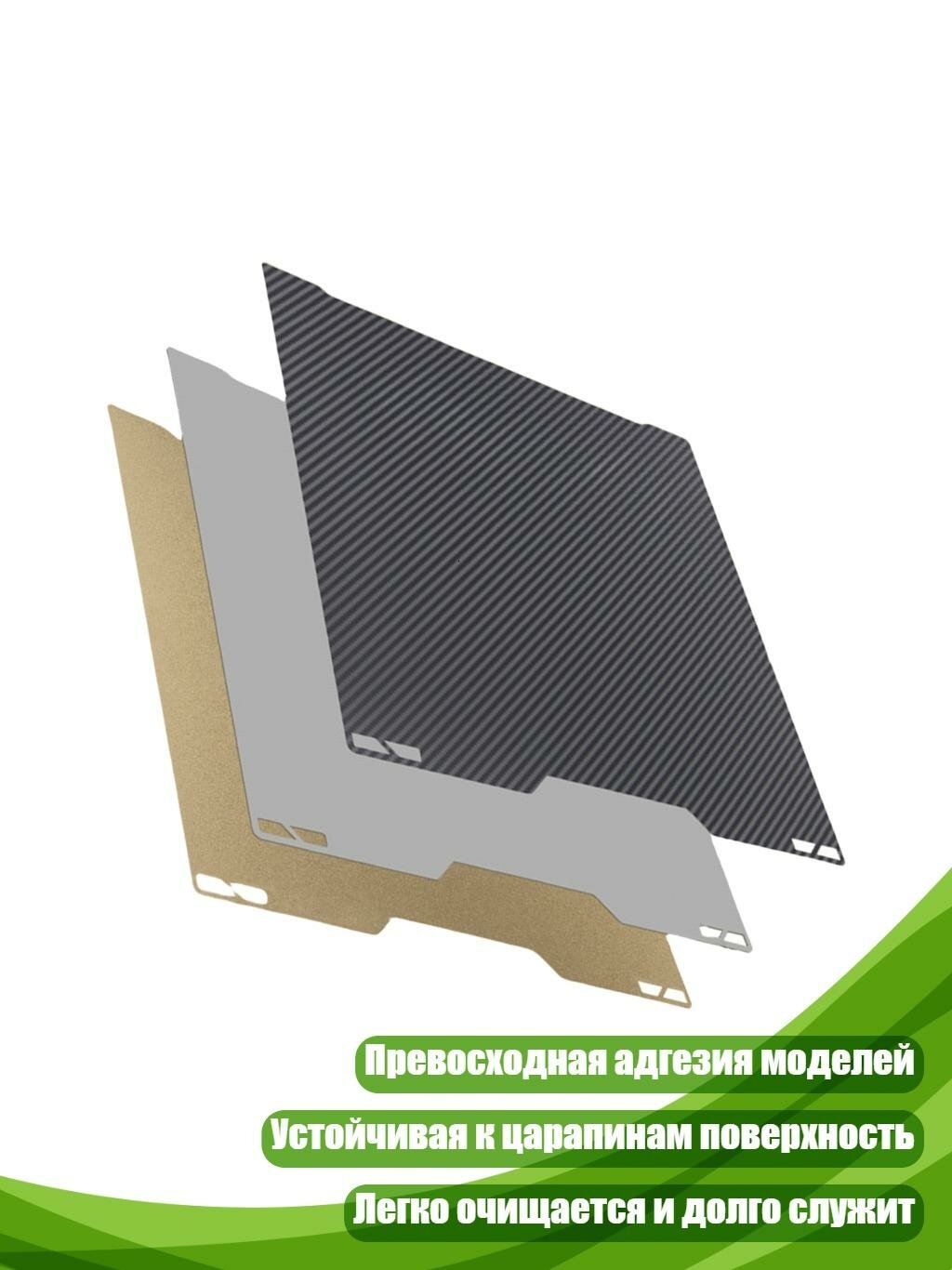 Лист PEI для печатной платформы H2D, ПЭТ-углеродное волокно