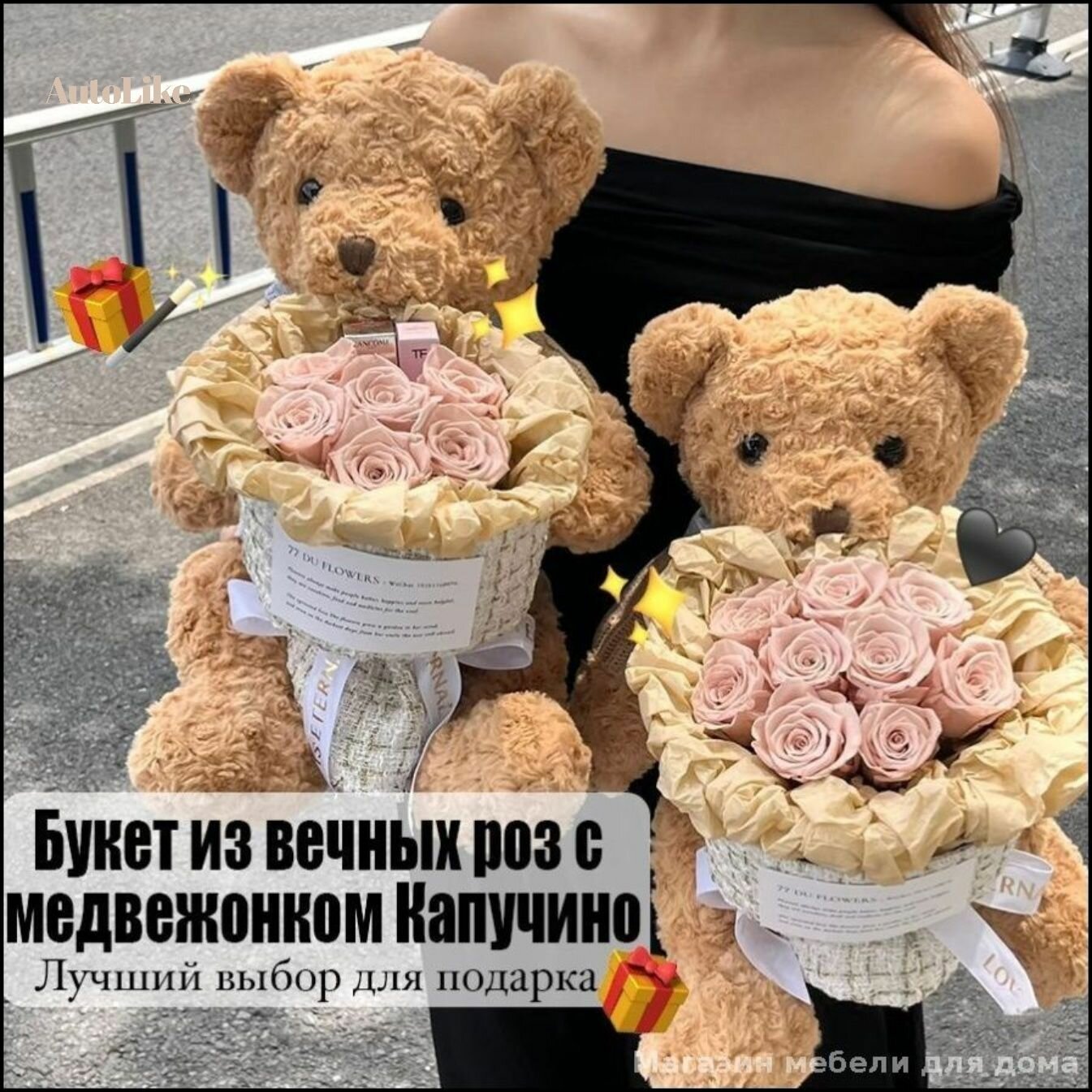 Мишка эксклюзивный, бестселлер букет