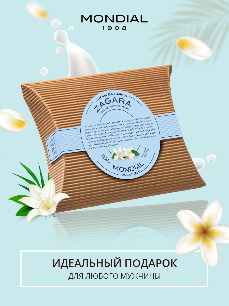 Крем для бритья Mondial "ZAGARA" с ароматом флердоранжа, рефил, 125 мл — фото 1