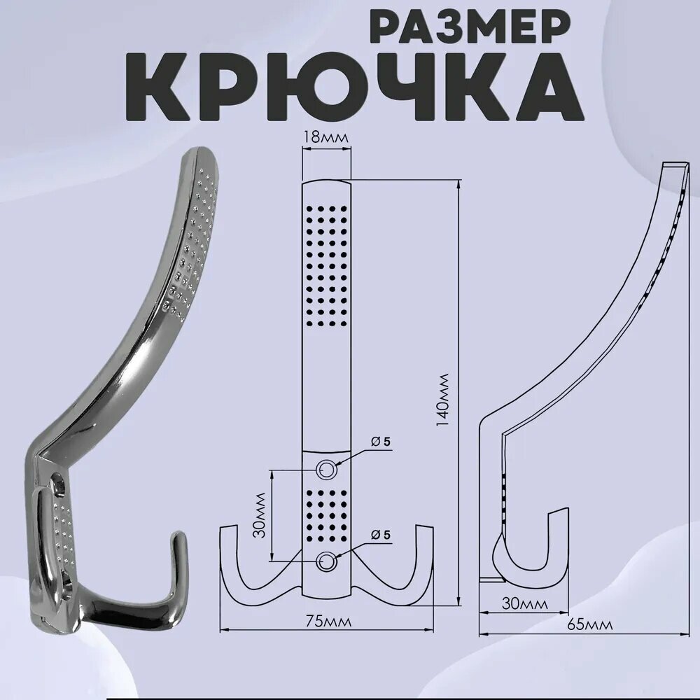 Крючок для одежды — фото 1