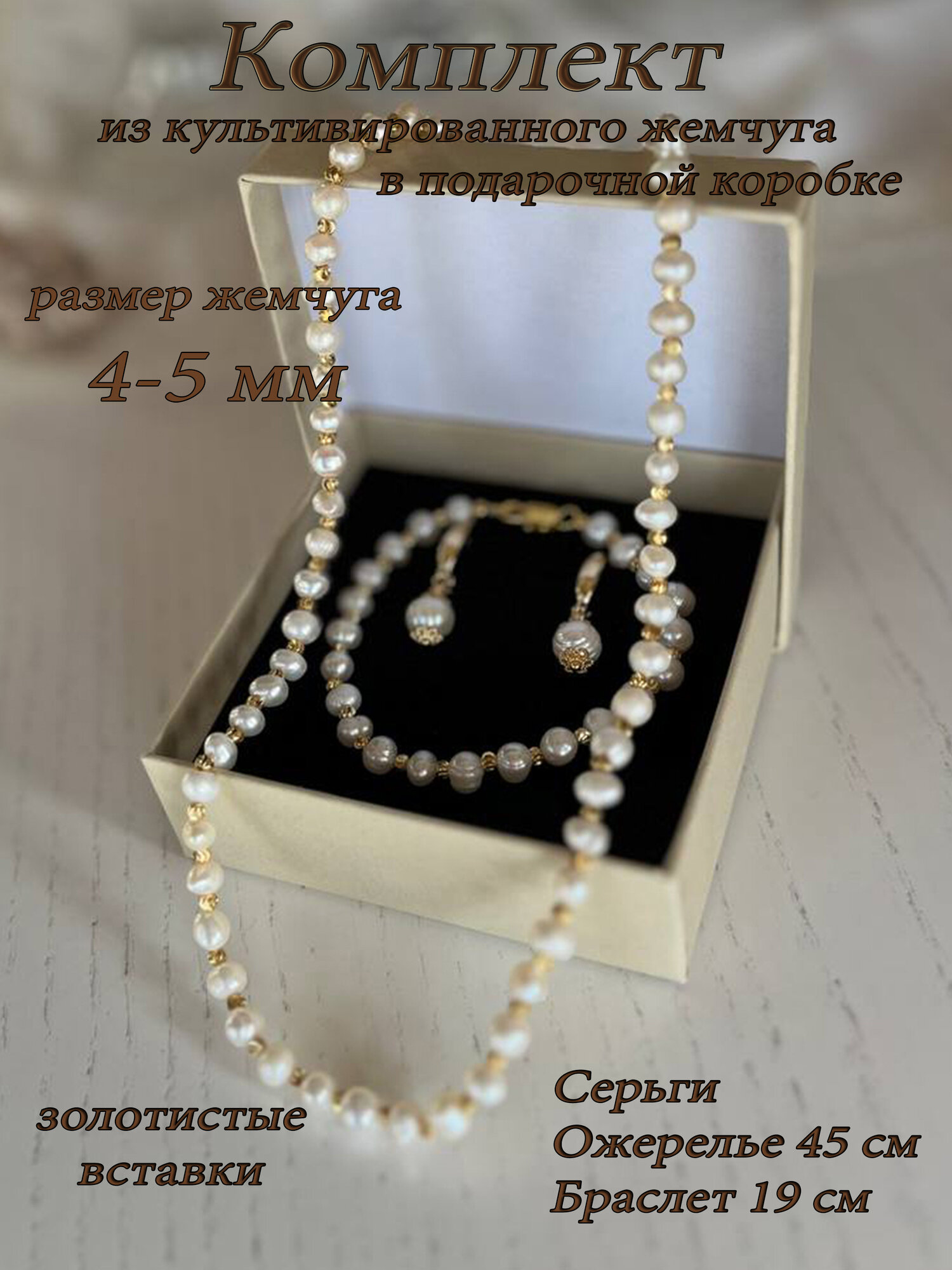 Комплект бижутерии: колье, жемчуг культивированный