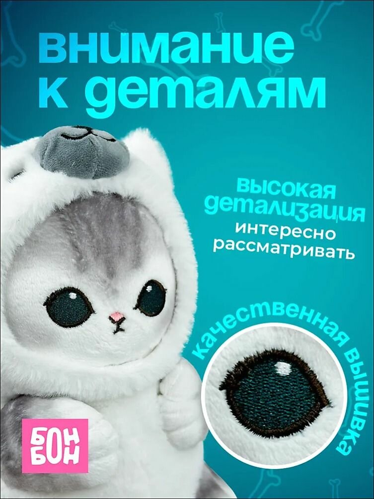 Мягкая игрушка Кот хаски 25 см / Котик в костюме подарок девочке, девушке, маме