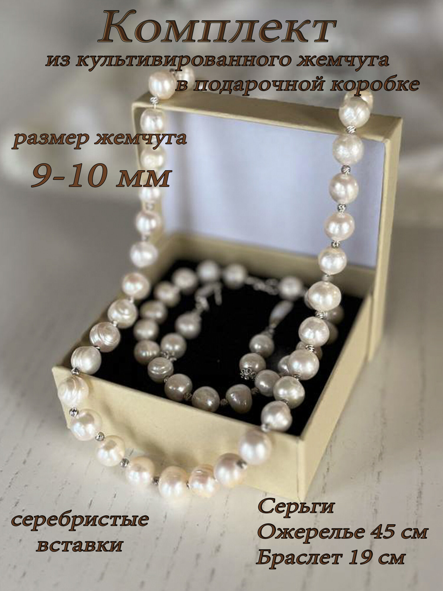 Комплект бижутерии: колье, жемчуг культивированный