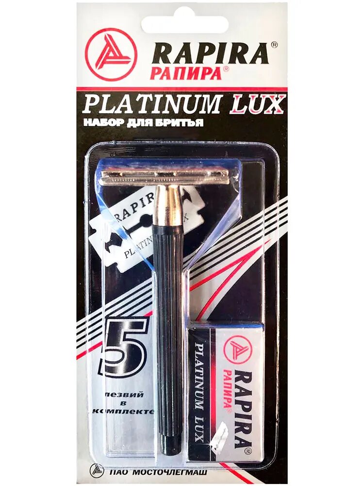 Rapira Бритва "Platinum Lux" (Рапира Платина Люкс), классическая Т-образная (1 станок, 5 лезвий)