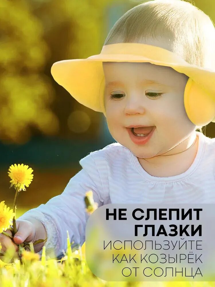 Козырек для мытья головы детям