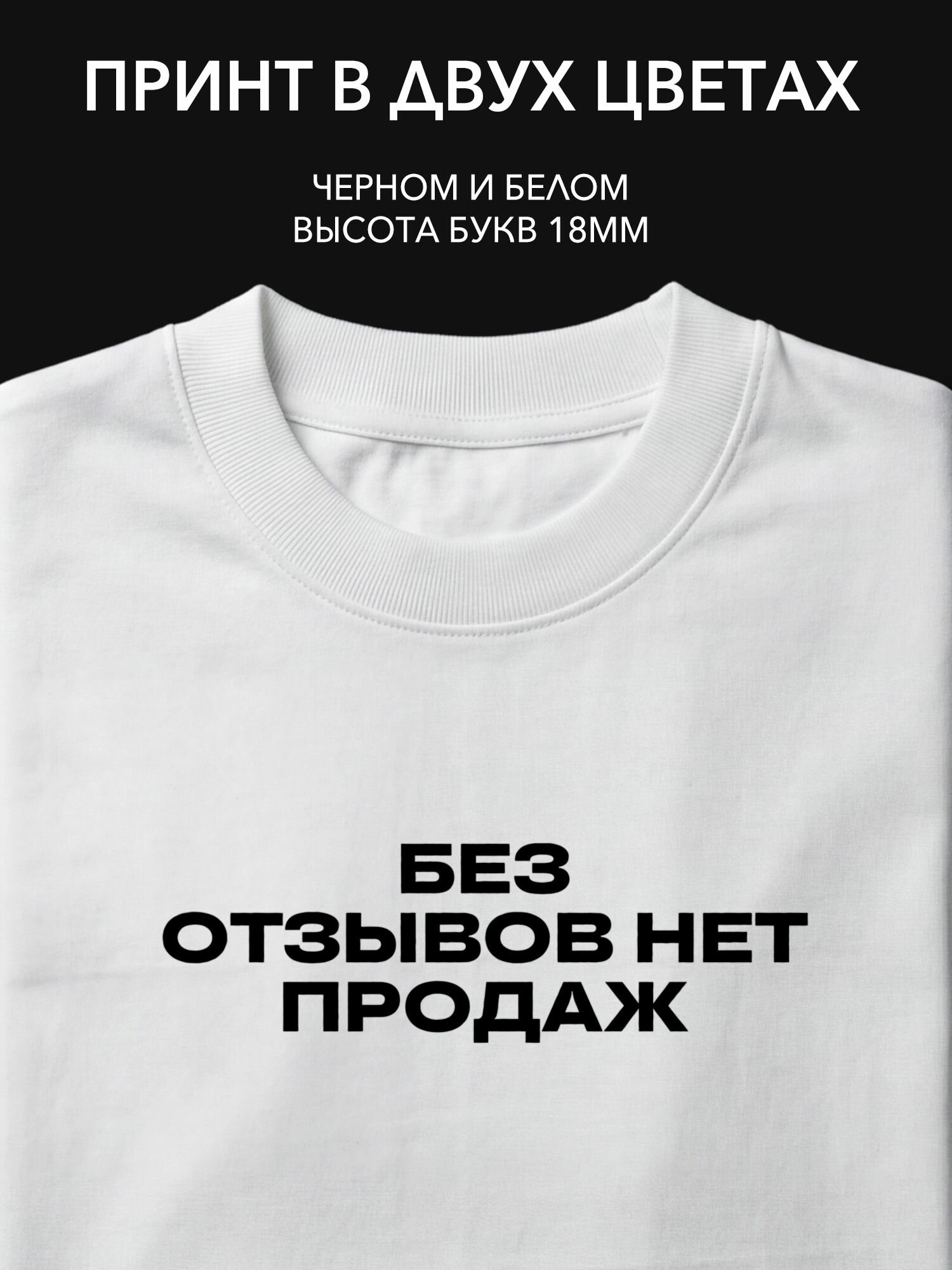 Термопринт надпись на одежду для офиса и работы без отзывов нет продаж! Создайте стильный образ с нашими принтами.