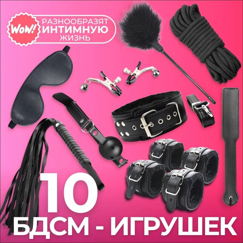 Интим бдсм набор для ролевых игр 18+, bdsm секс игрушки комплект для мужчин и женщин, товары для взрослых 18+ для секса
