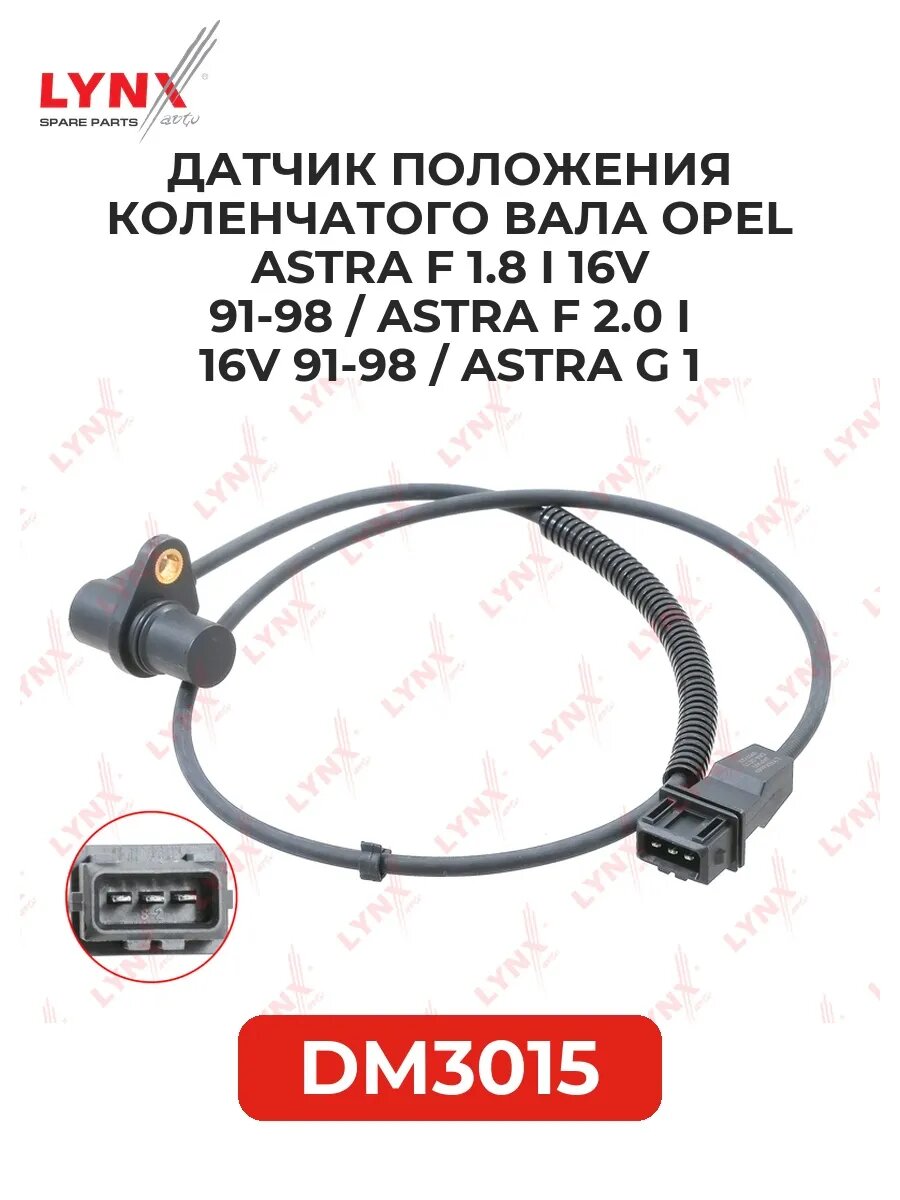 Датчик полож. колен. вала OPEL Astra F 1.8 I 16V 91-98 / .