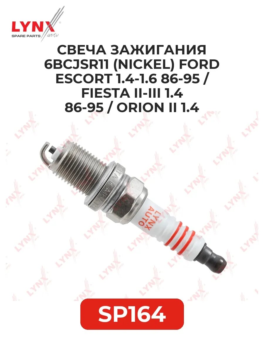 Свеча зажигания 6BCJSR11 FORD Escort 1.4-1.6 86-95 / Fies.