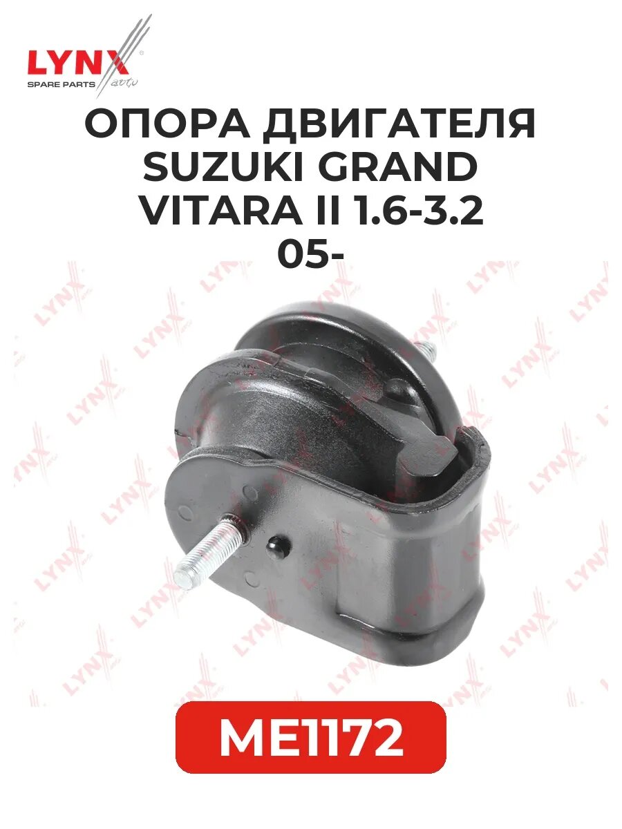 Опора двигателя SUZUKI Grand Vitara II 1.6-3.2 05-