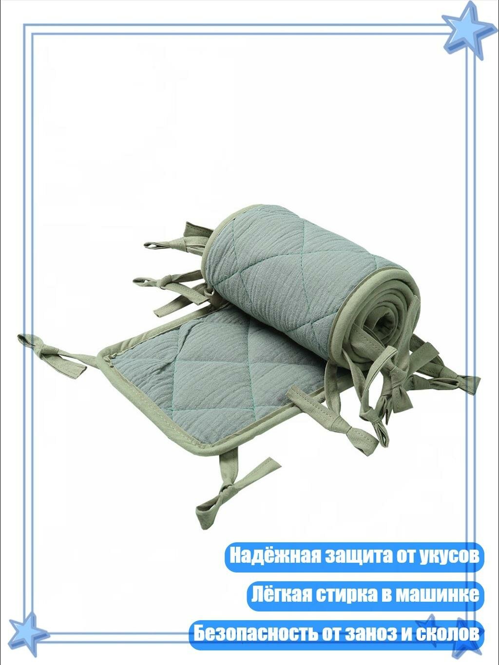 Бамперы для детской кроватки, Зеленый - 15*60CM