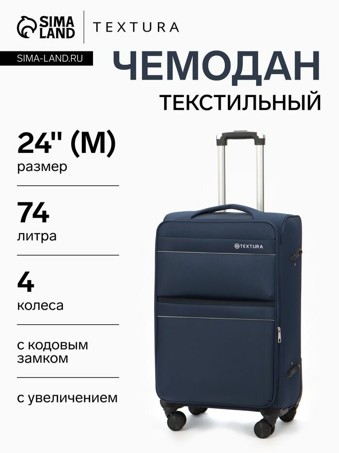 Чемодан