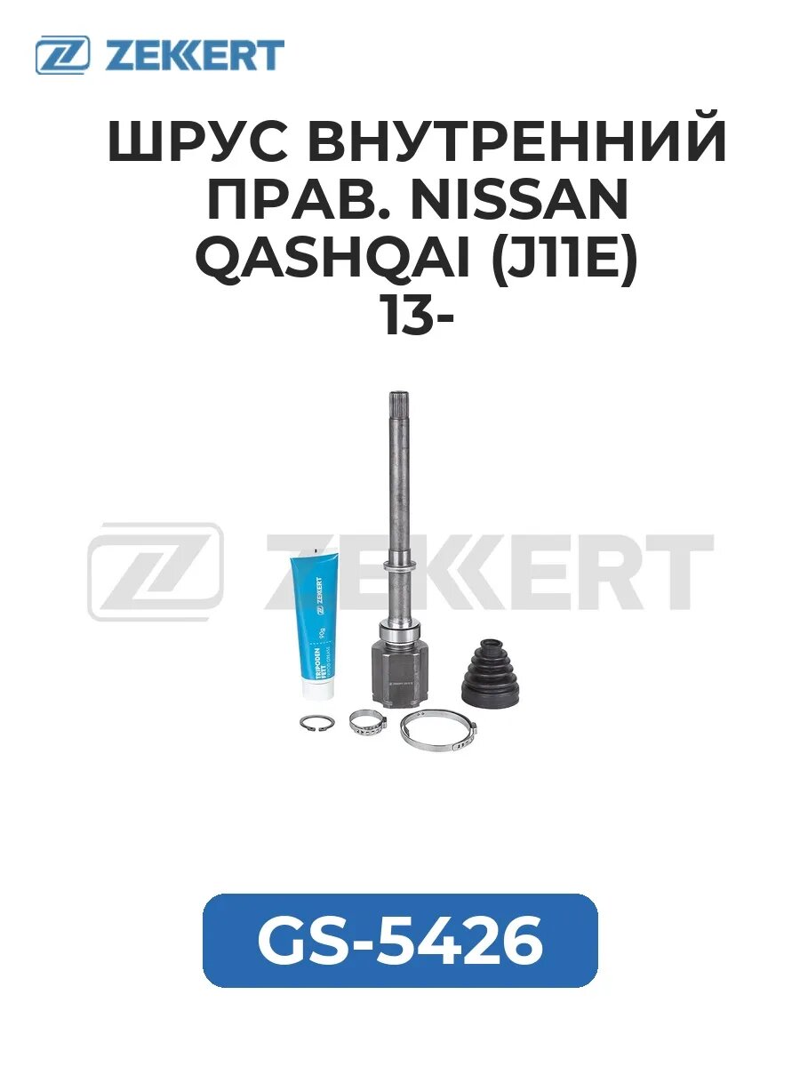 ШРУС внутрен. прав. Nissan Qashqai (J11E) 13-