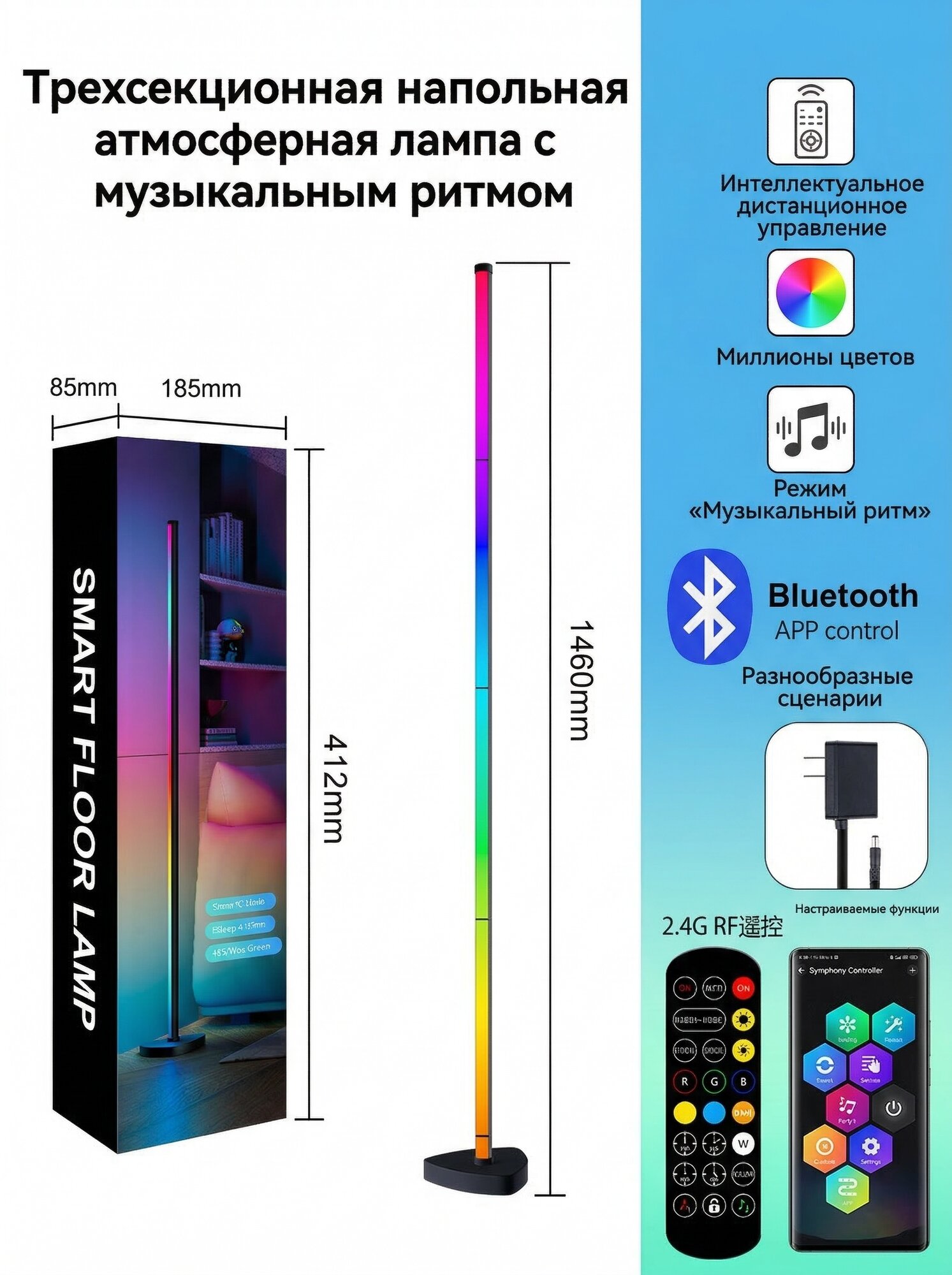 Светильник Henturia, RGB-свет, Bluetooth, дистанционное управление, 18 Вт, 1.46m