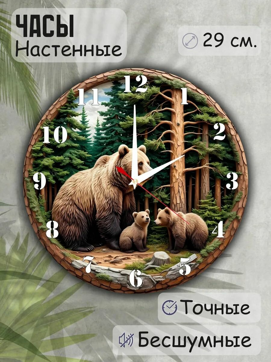 Часы настенные интерьерные в офис