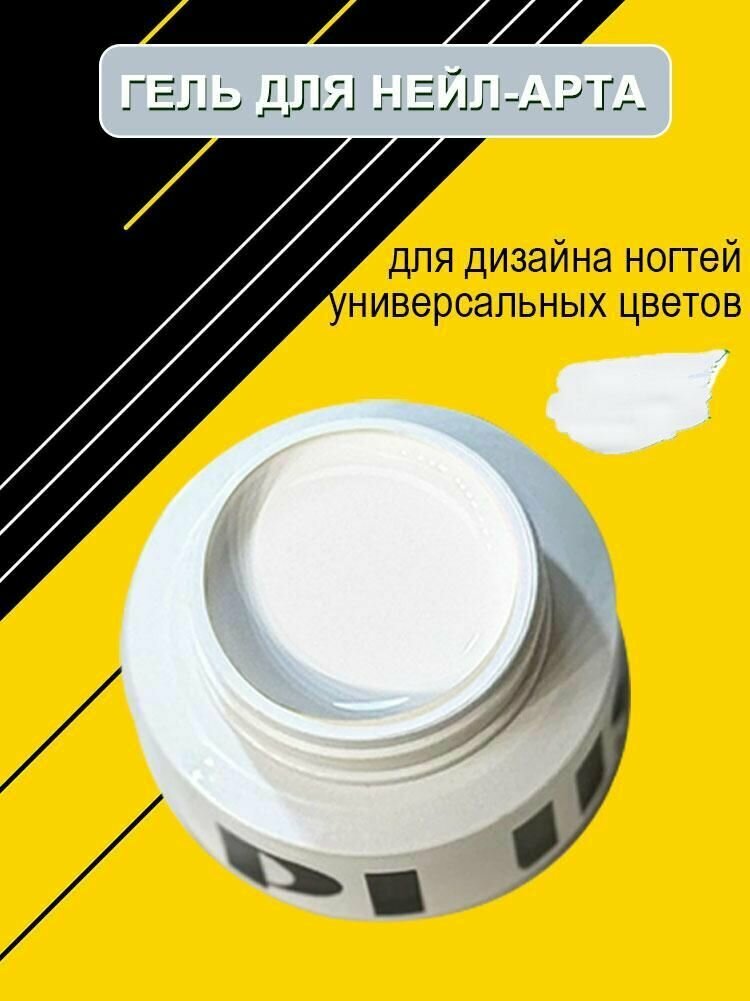 Гель для нейл-арта, однотонный цвет, цветочный рисунок, вытягивающийся гель.