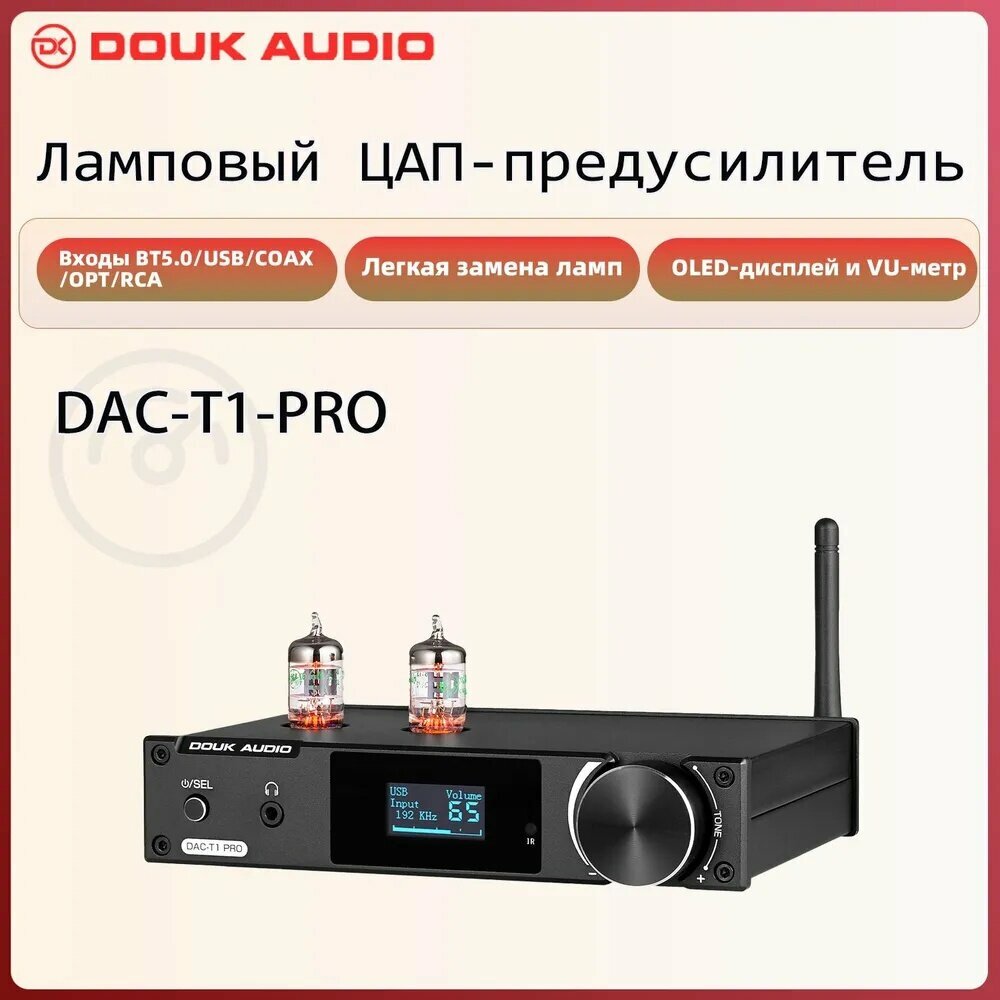 Douk Audio DAC-T1-PRO HiFi JAN5654 Ламповый предусилитель с приемником Bluetooth 5.0 S/PDIF USB DAC D/A аудиоадаптер Усилитель для наушников с OLED-дисплеем