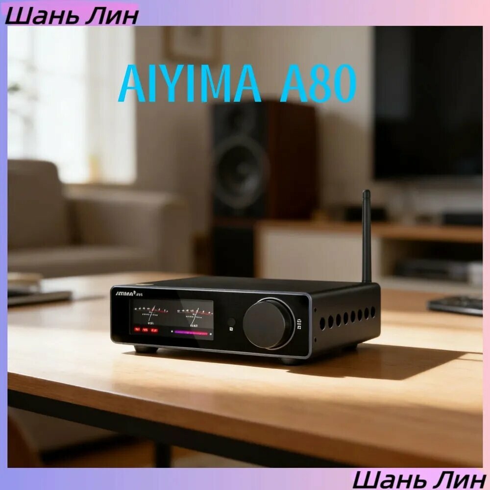 Усилитель Aiyima A80 Без источника питания