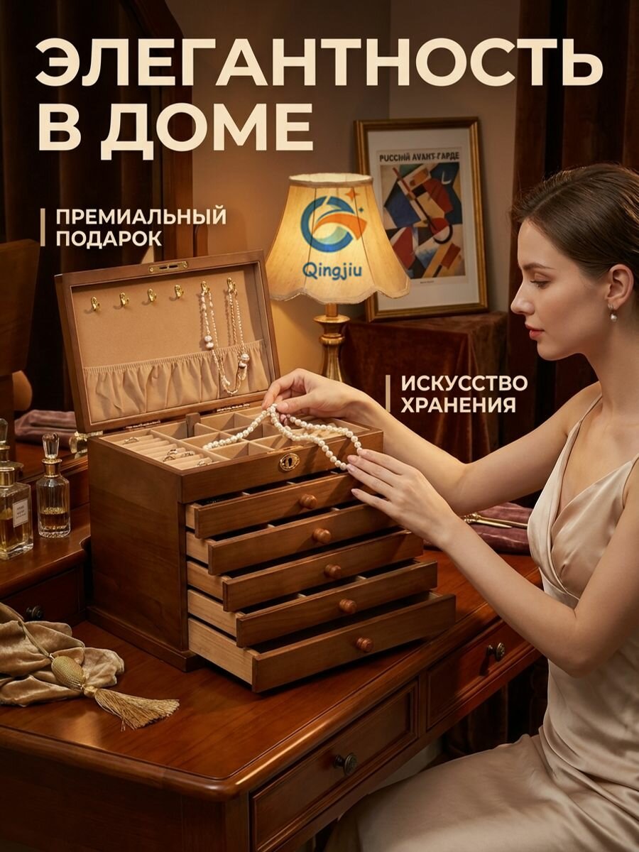 Шкатулка-комод Для украшений