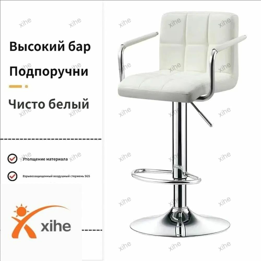 Барный стул, 1 шт.
