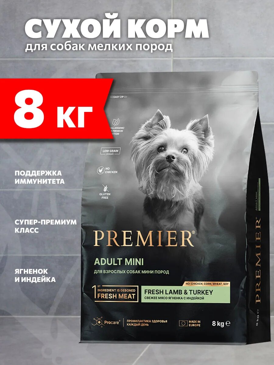 Корм сухой Premier Low Grain Dog Adult Mini Lamb & Turkey низкозерновой для взрослых собак мелких пород, ягненок, индейка, 8 кг