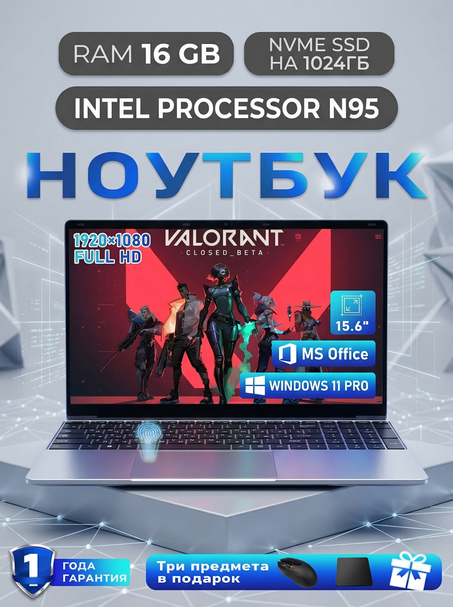 15,6" Ноутбук для работы и учебы, RAM 16 ГБ, SSD 1024ГБ, 1920x1080, Intel N95, Windows 11, Серый