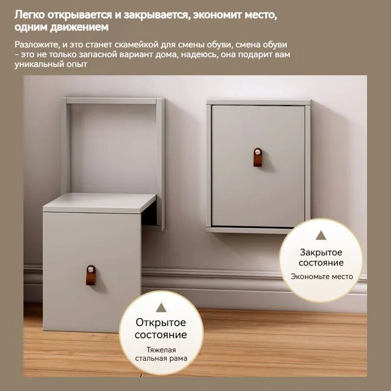Откидной стул-обувница в стену, 43х40х27.5 см, макс. нагрузка 150 кг, 1 шт. — фото 1