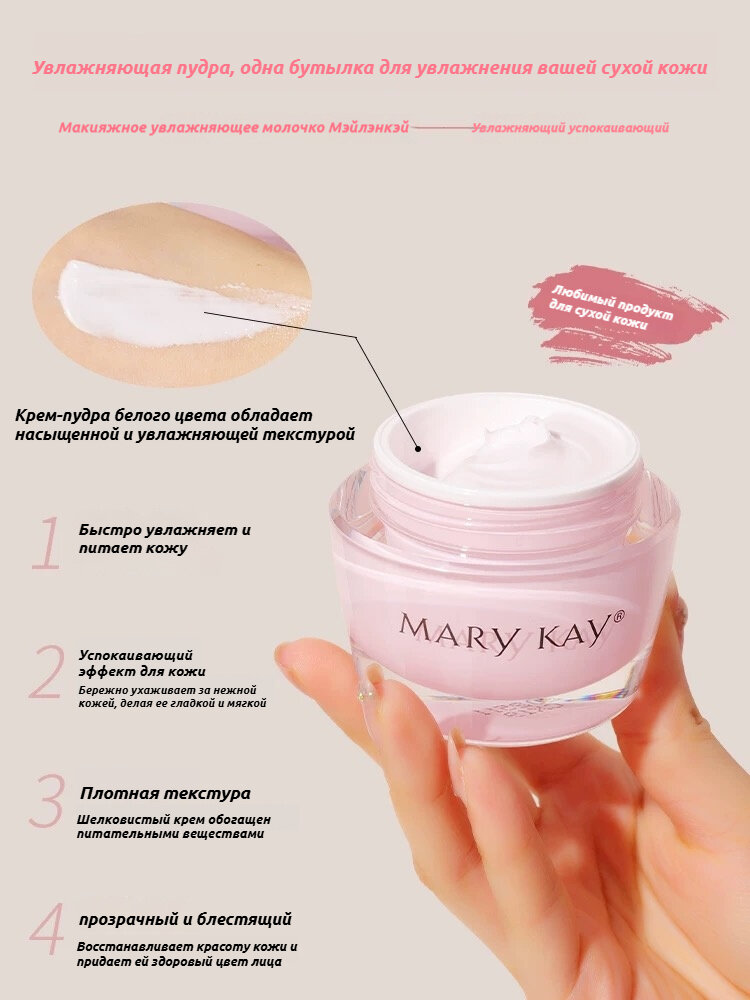 Mary kay, увлажняющий крем, подходит для сухой кожи, 51 мл