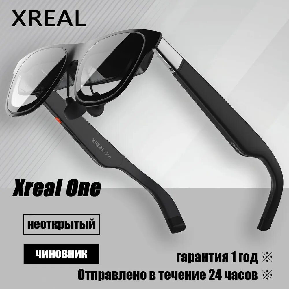 Очки виртуальной реальности XREAL One