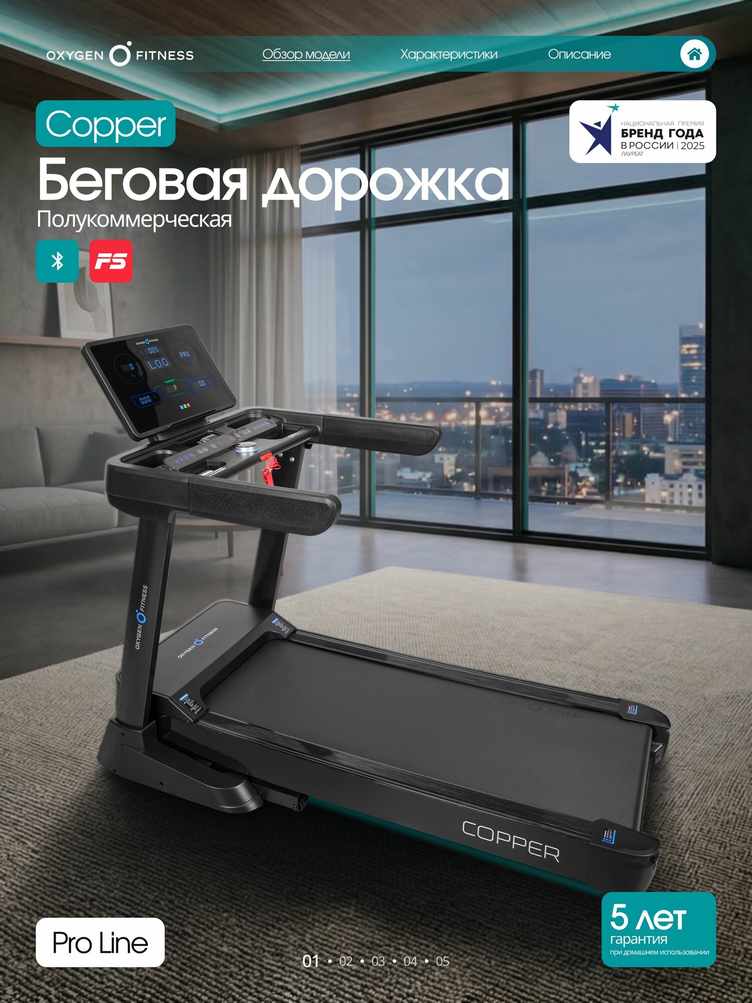 Беговая дорожка электрическая складная для дома OXYGEN FITNESS COPPER