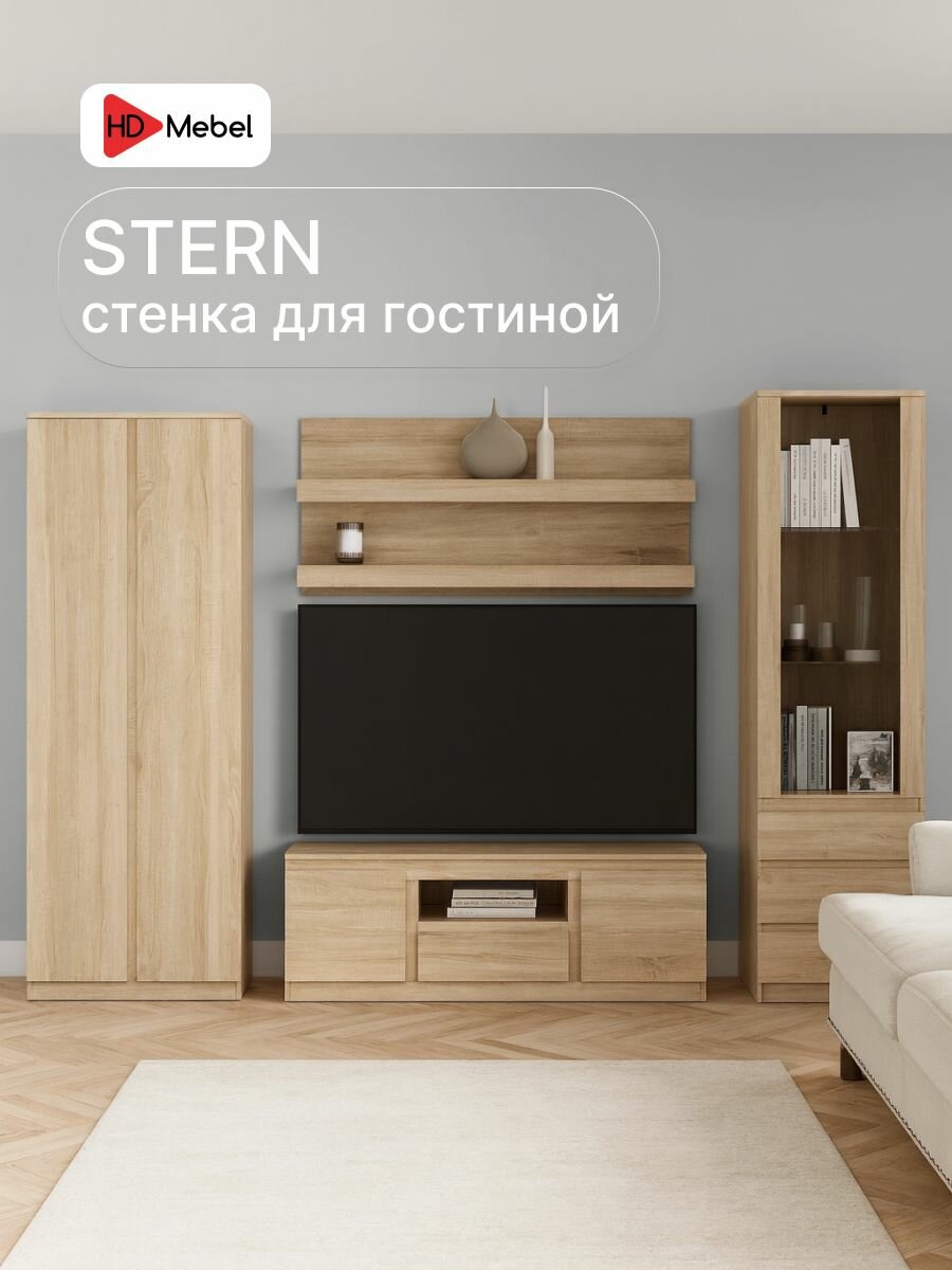 Стенка в гостиную со шкафом Stern 3, стенка для гостиной, цвет дуб сонома