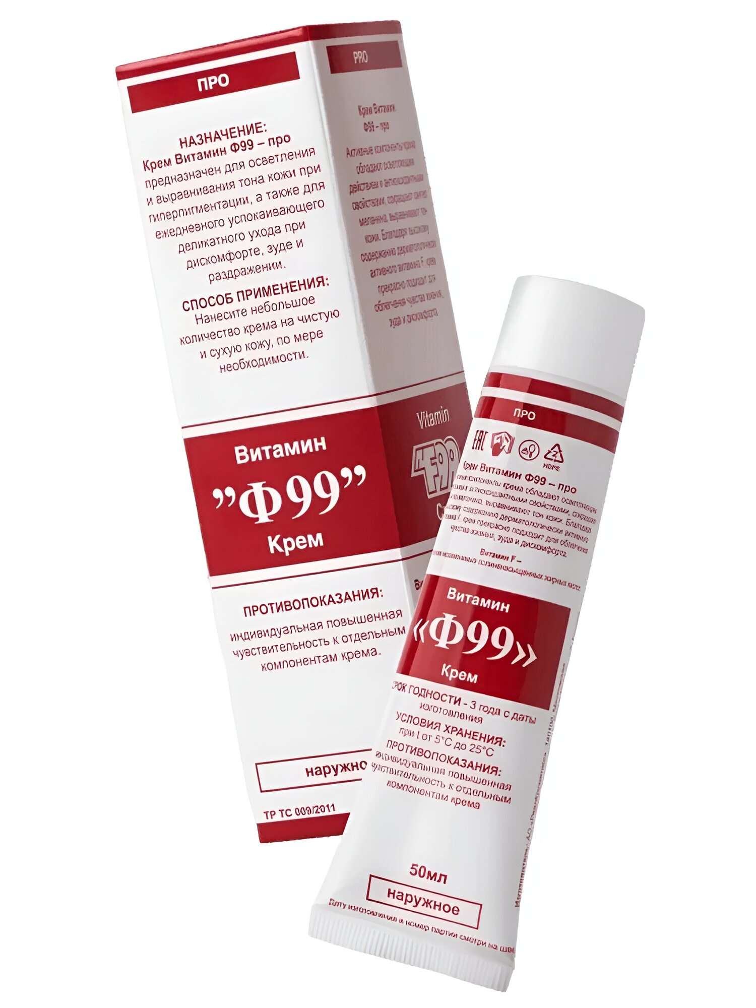 Крем Витамин Ф99 "про", для осветления и выравнивания тона кожи, 50 мл