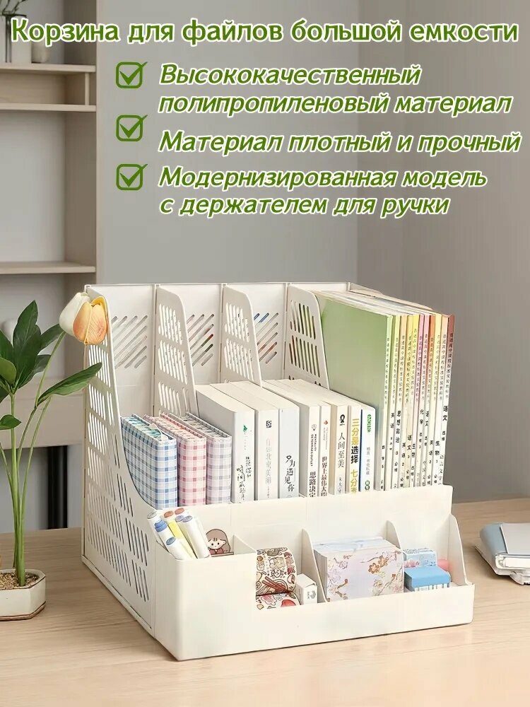 Подставка органайзер для книг, учебников и канцелярии