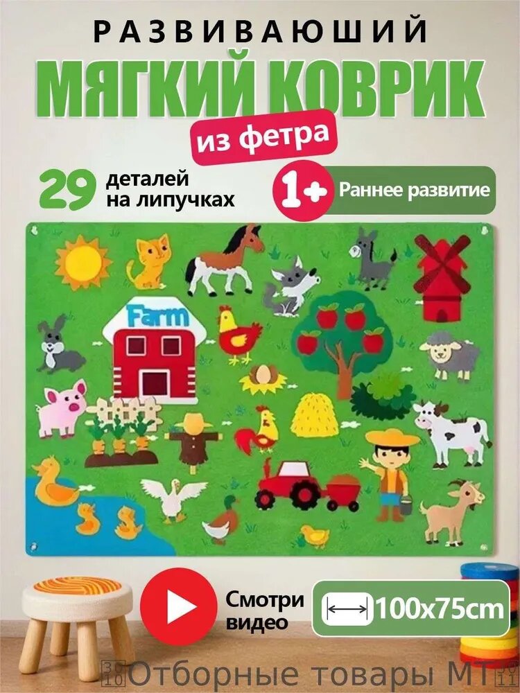 Развивающая игра на липучках с животными из фетра, 29 деталей, для детей от 1 года