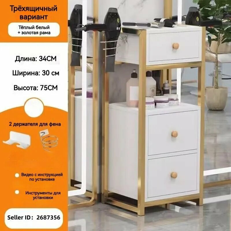 Шкаф для хранения парикмахерских инструментов