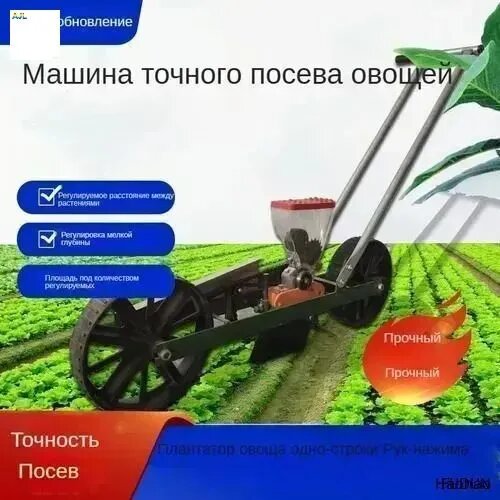 Разбрасыватель/Сеялка для посева семян, ручной привод, высокая проходимость, эргономичный дизайн — фото 1