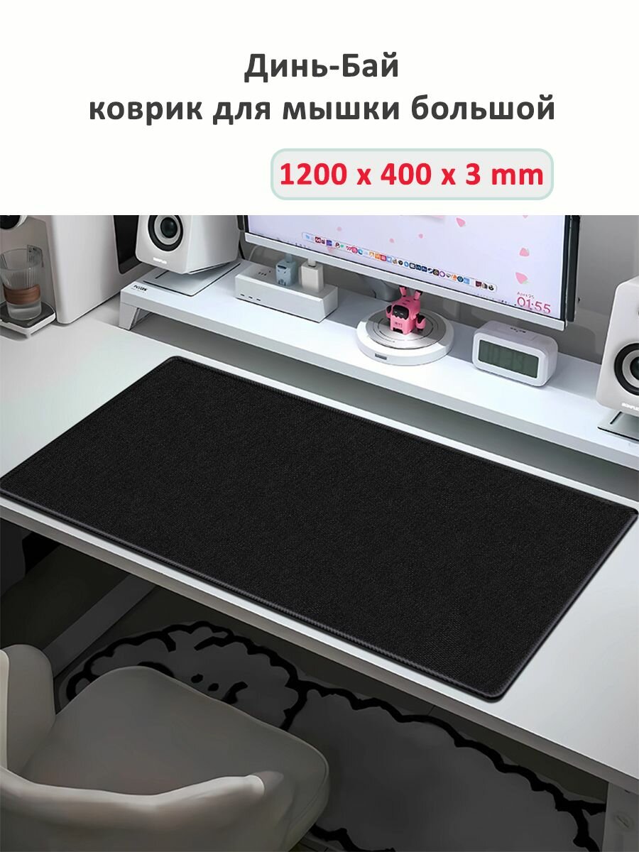 Коврик игровой для мыши черный абстракция, 1200х400 мм