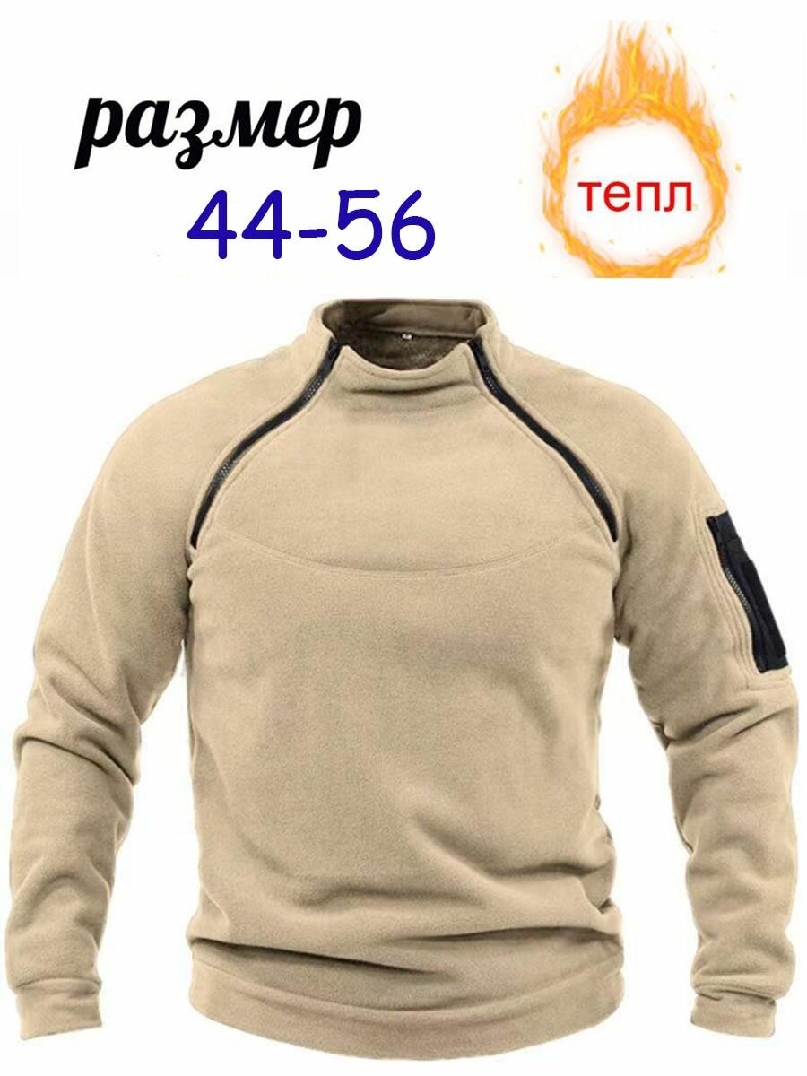 Мужской водолазный пиджак
