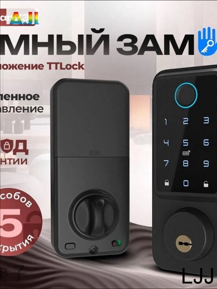 Электронный замок Konan Z3, черный матовый, врезной, с Bluetooth, 161х66х23 мм
