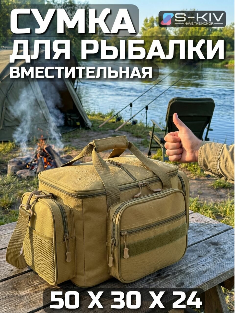Сумка для рыбалки / сумка мужская через плечо / для инструментов