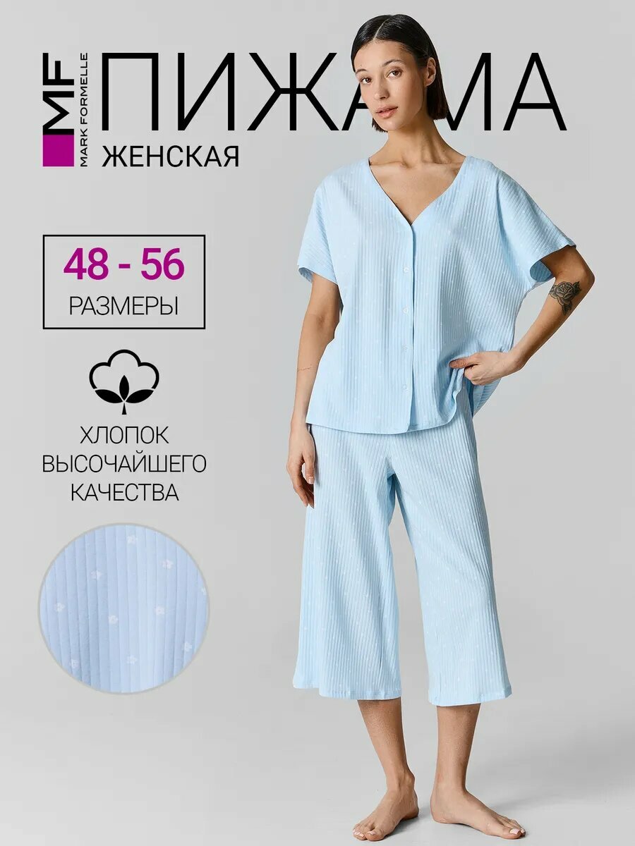 Пижама для женщин