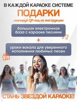 Караоке-система — фото 1