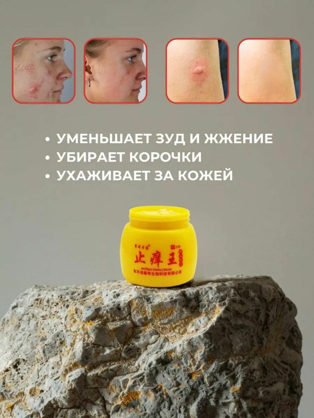 Лечебное средство — фото 1