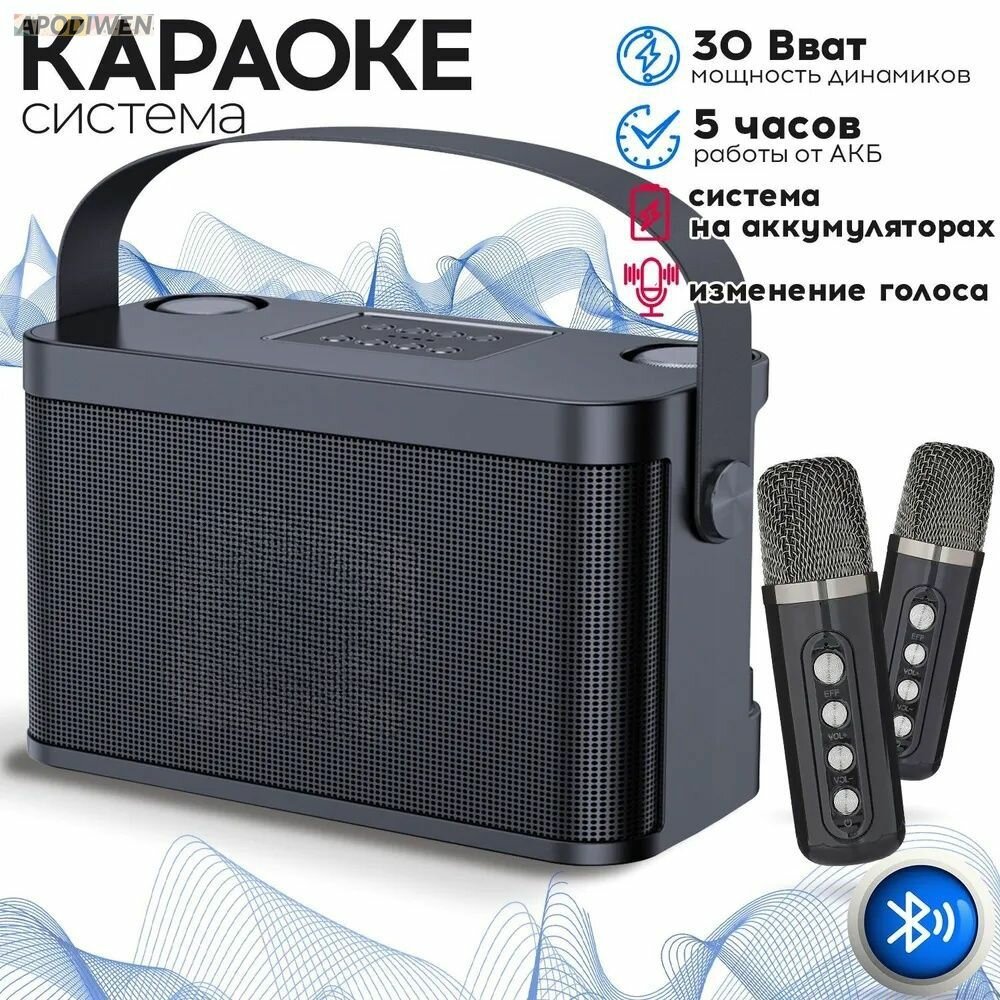 Караоке-система